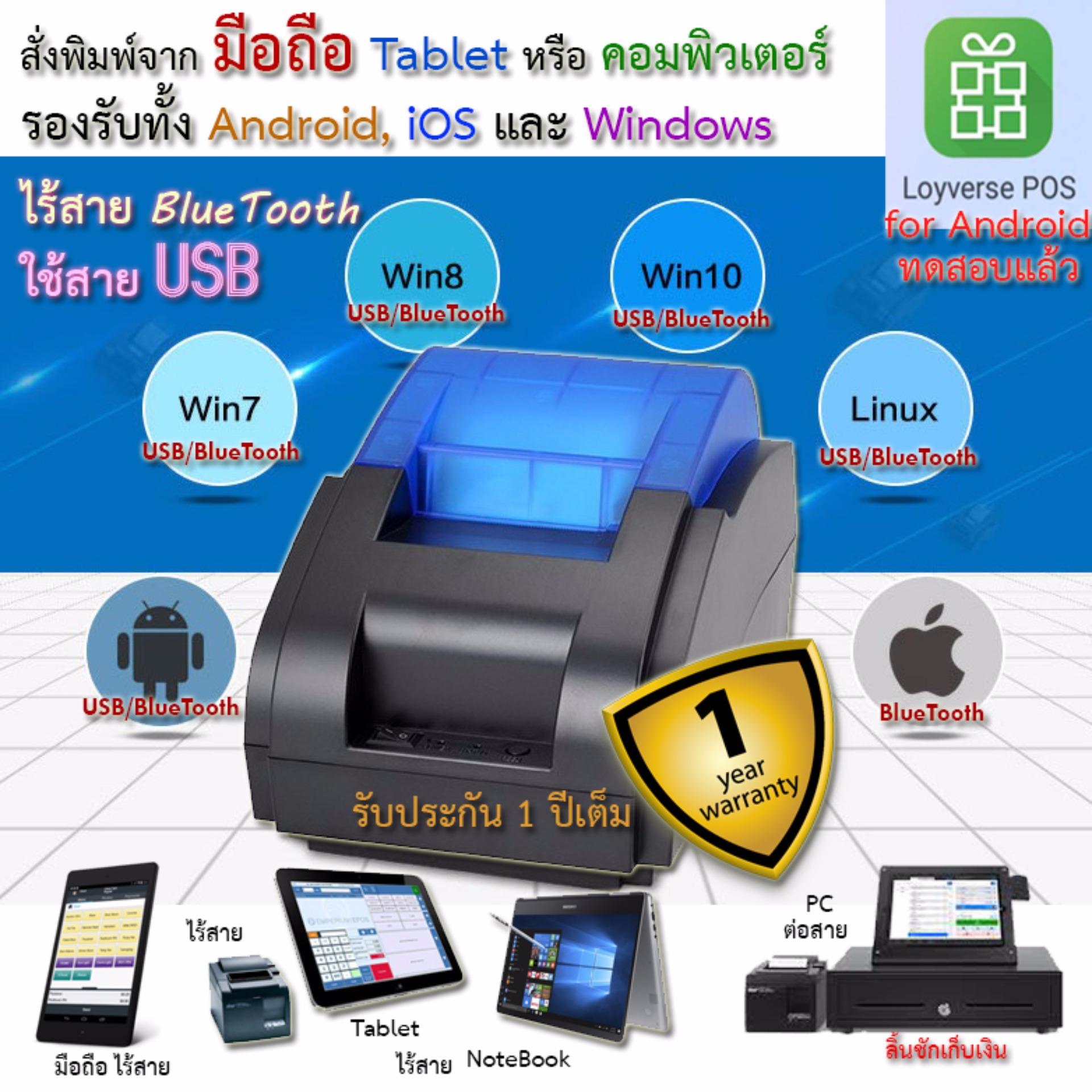 Sewoo เครื่องพิมพ์สลิป ใบเสร็จรับเงิน ใบกำกับภาษีอย่างย่อ แบบ Bluetooth ...