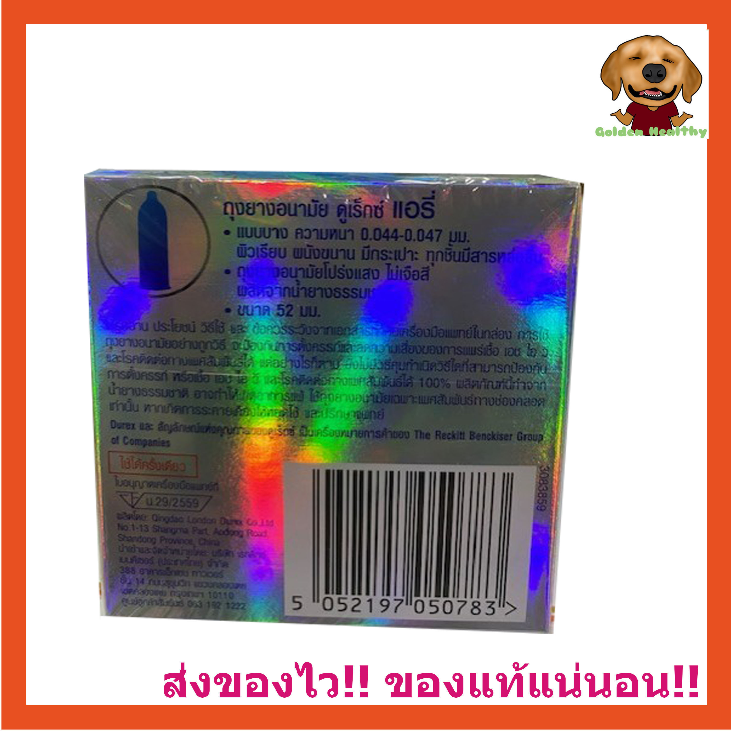 DUREX AIRY condom ถุงยางอนามัย ดูเร็กซ์ แอรี่ ขนาด 52 มม. บรรจุ 2 ชิ้น ...