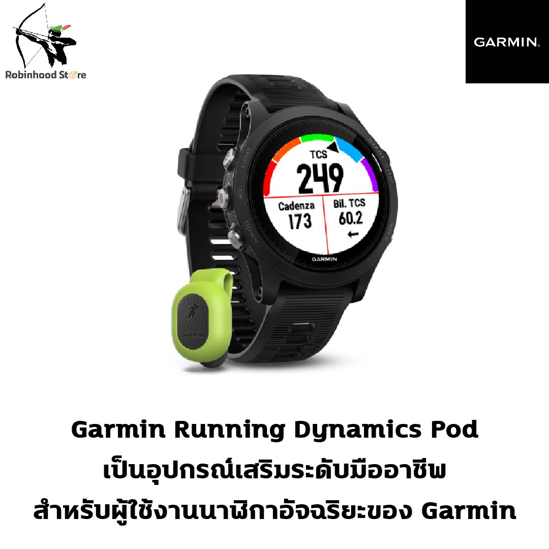 GARMIN Running Dynamics Pod อุปกรณ์วัดการวิ่ง GARMIN อุปกรณ์เสริม คลิป ...
