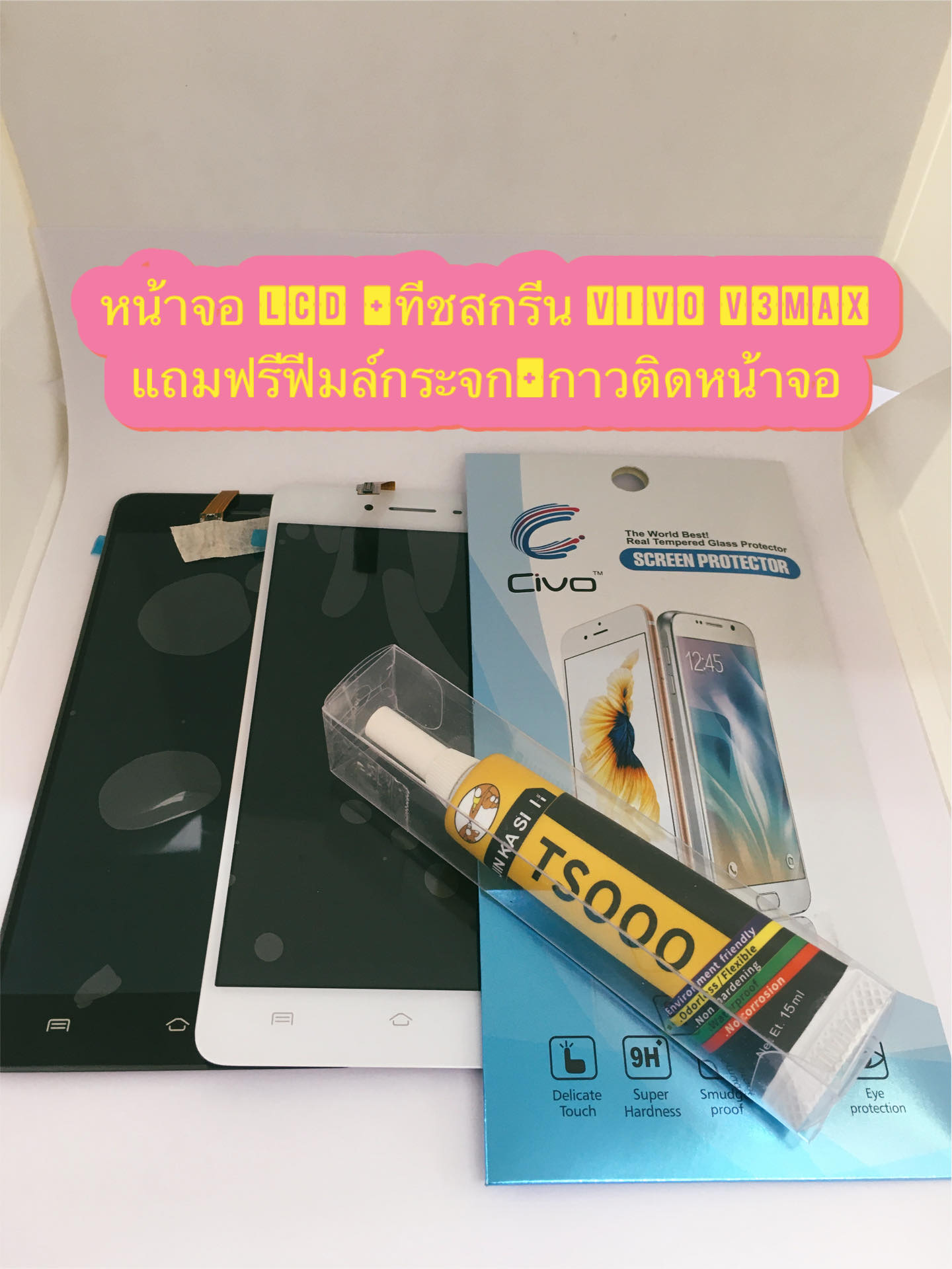 ชุดหน้จอ VIVO V3Max งานแท้ LCD พร้อมทัชสกรีน แท้ คมชัด ทัชลื่น แถมฟรีฟีมล์กระจกกันรอย + กาวติด ...