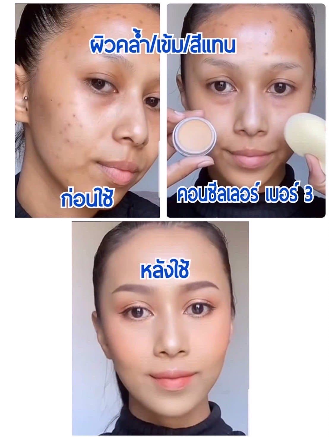 คอนซีลเลอร์ M-blithe ตัวดังในตำนาน🔥 | Lazada.co.th