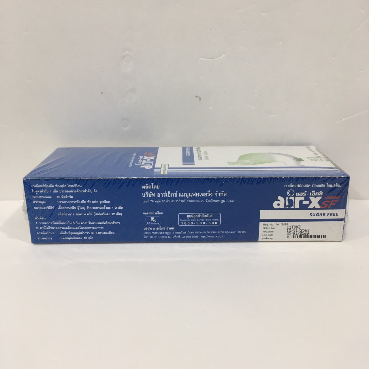 Air-x sf (Sugar Free) กล่อง 100 เม็ด (10 เเผง) ท้องอืด ท้องเฟ้อ Healthy vitamin - Healthy ...