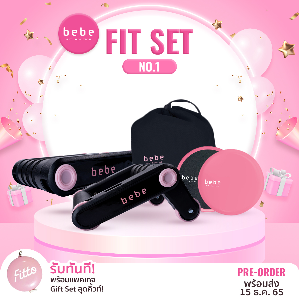 bebe Fit Routine Fit Set 2in1 Roller x Handles Slide Pad สายวัดสัดส่วน ...