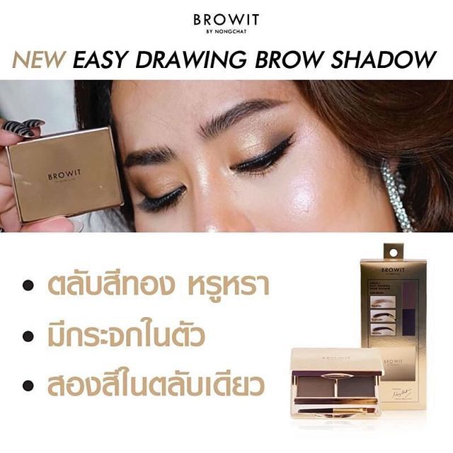 ขนตาปลอม (แท้) Browit by Nongchat Easy Drawing Brow Shadow 4g บราวอิท บายน้องฉัตร อีซี่ดรออิ้งบ ...