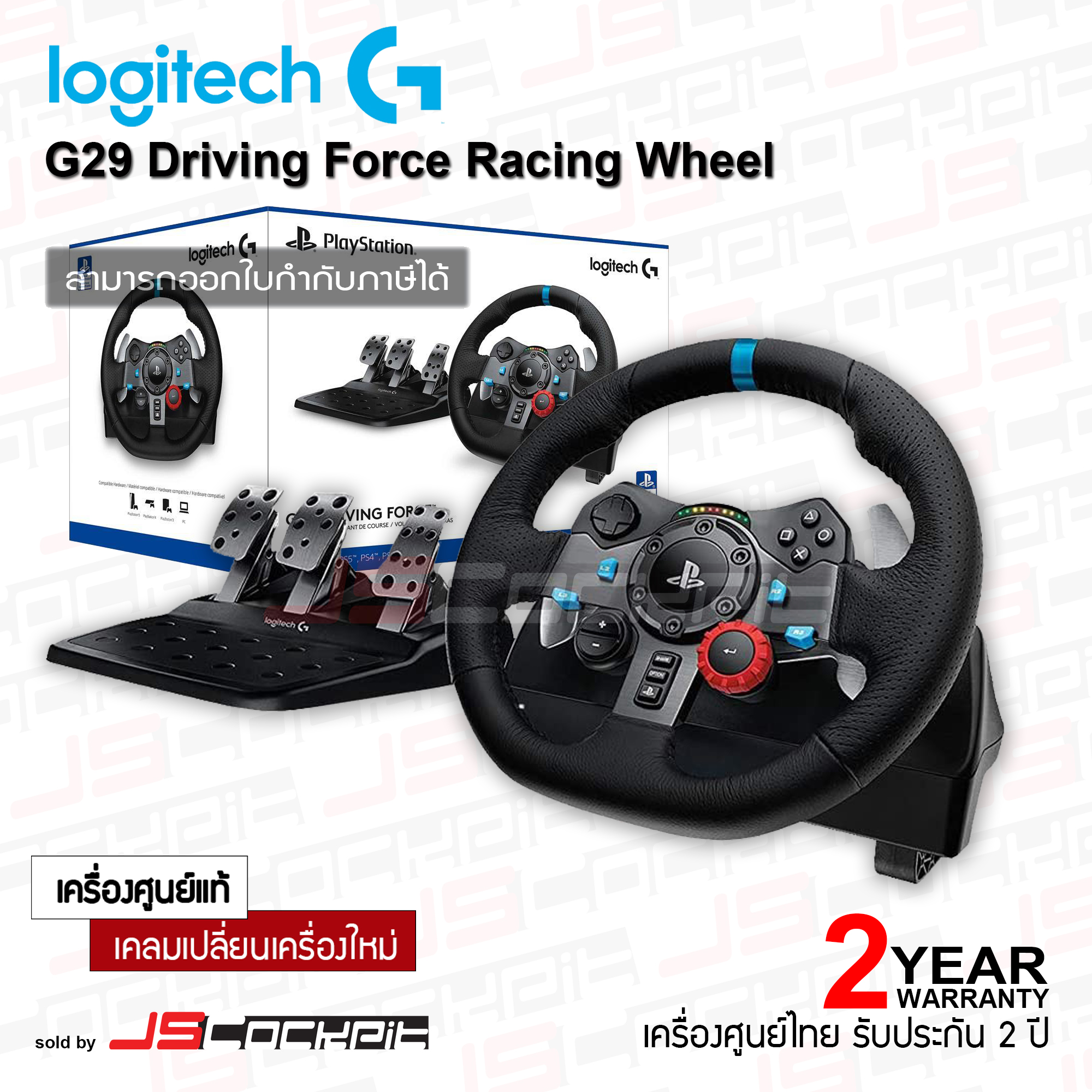 Logitech G29 Driving Force Racing Wheel (PS3,PS4, PS5 PC), 01/27/2023