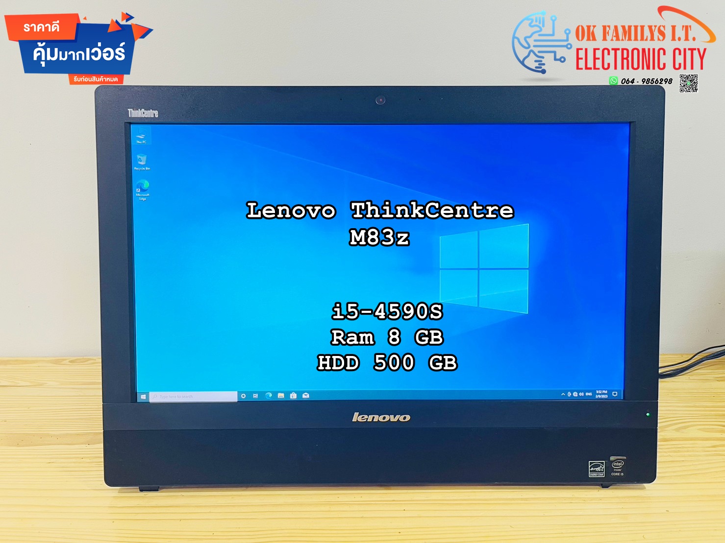 ลดล้างสต็อค???? AIO HP ProOne 600 G3 เครื่องคอมพิวเตอร์ ออลอินวิน i3 Gen 7 Ram 4 GB HDD 500 GB ...