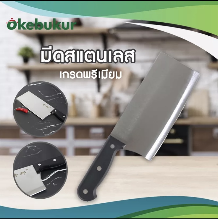 IK21 มีดทำครัว มีดสแตนเลสแท้ มีดสแตนเลสเกรดพรีเมียม มีดทำครัวคุณภาพดี ...