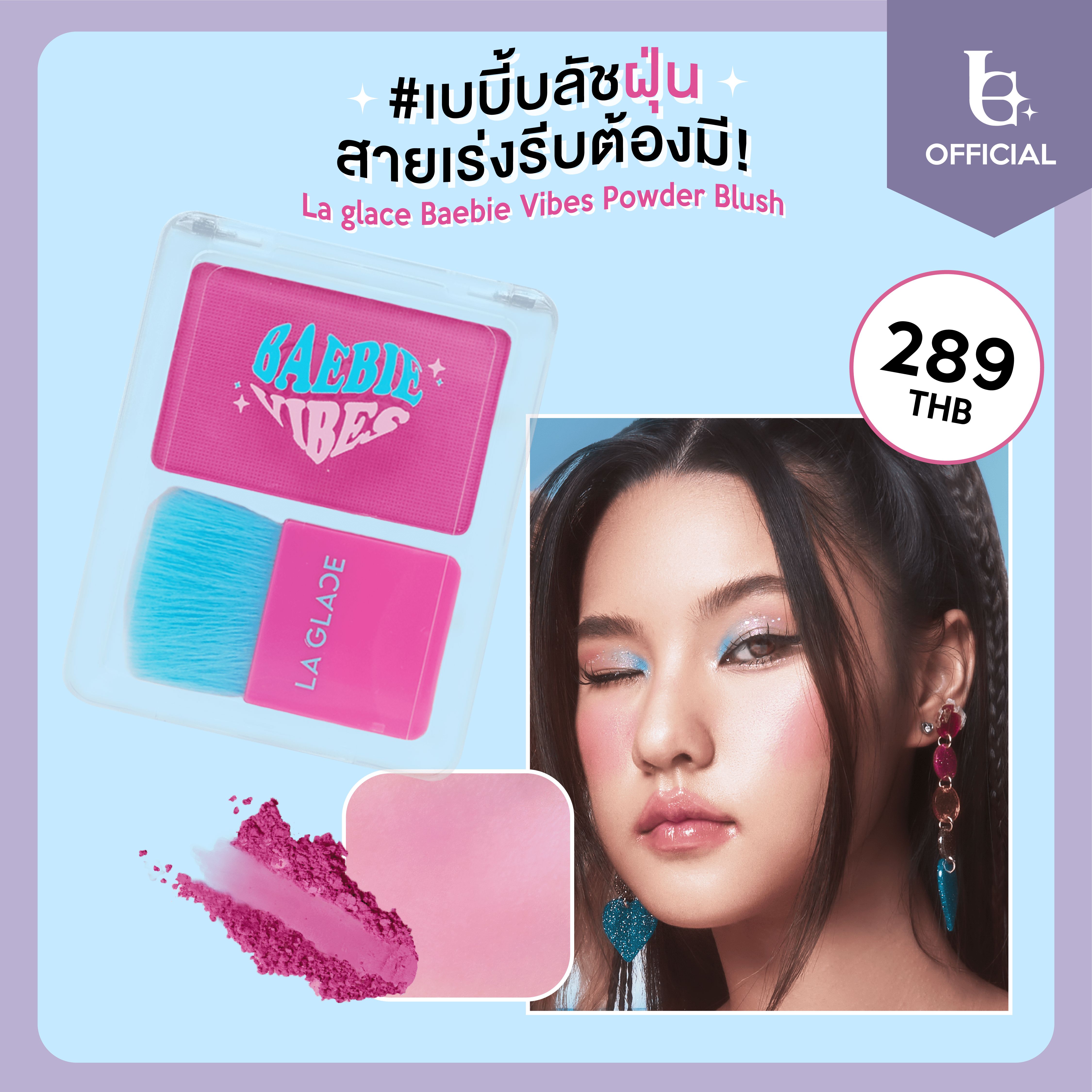 แถมพัฟ LA GLACE Black Magic Lip Cheek PH Blush Baebie Vibes Cream Blush บลัชออน ลากลาส บลัชออนสี ...