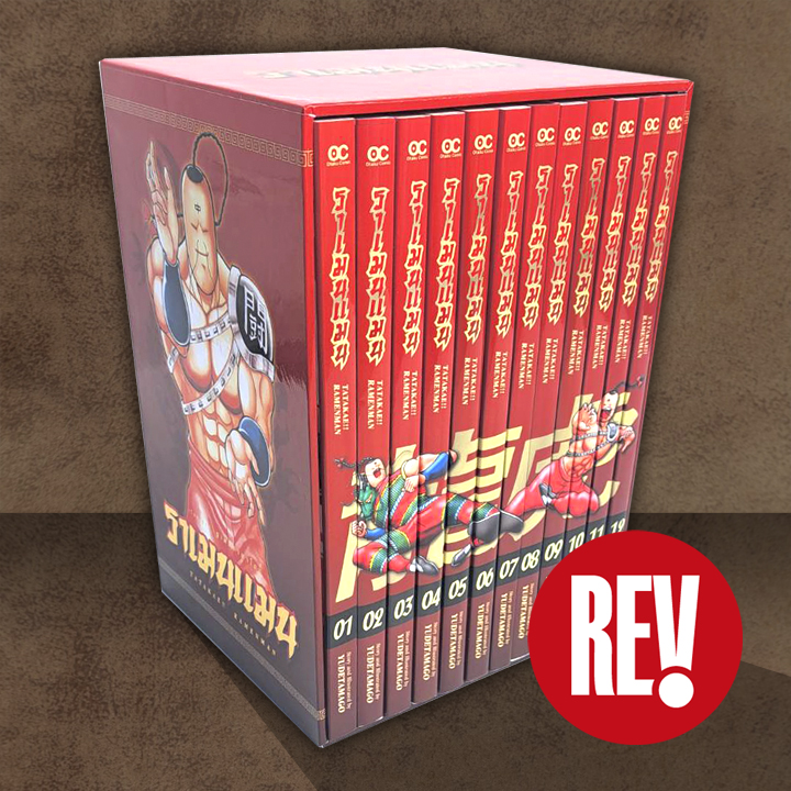 หนังสือการ์ตูน ชุด ราเมนแมน otaku comic โอตาคุ คอมิคส์ REV Comic ...