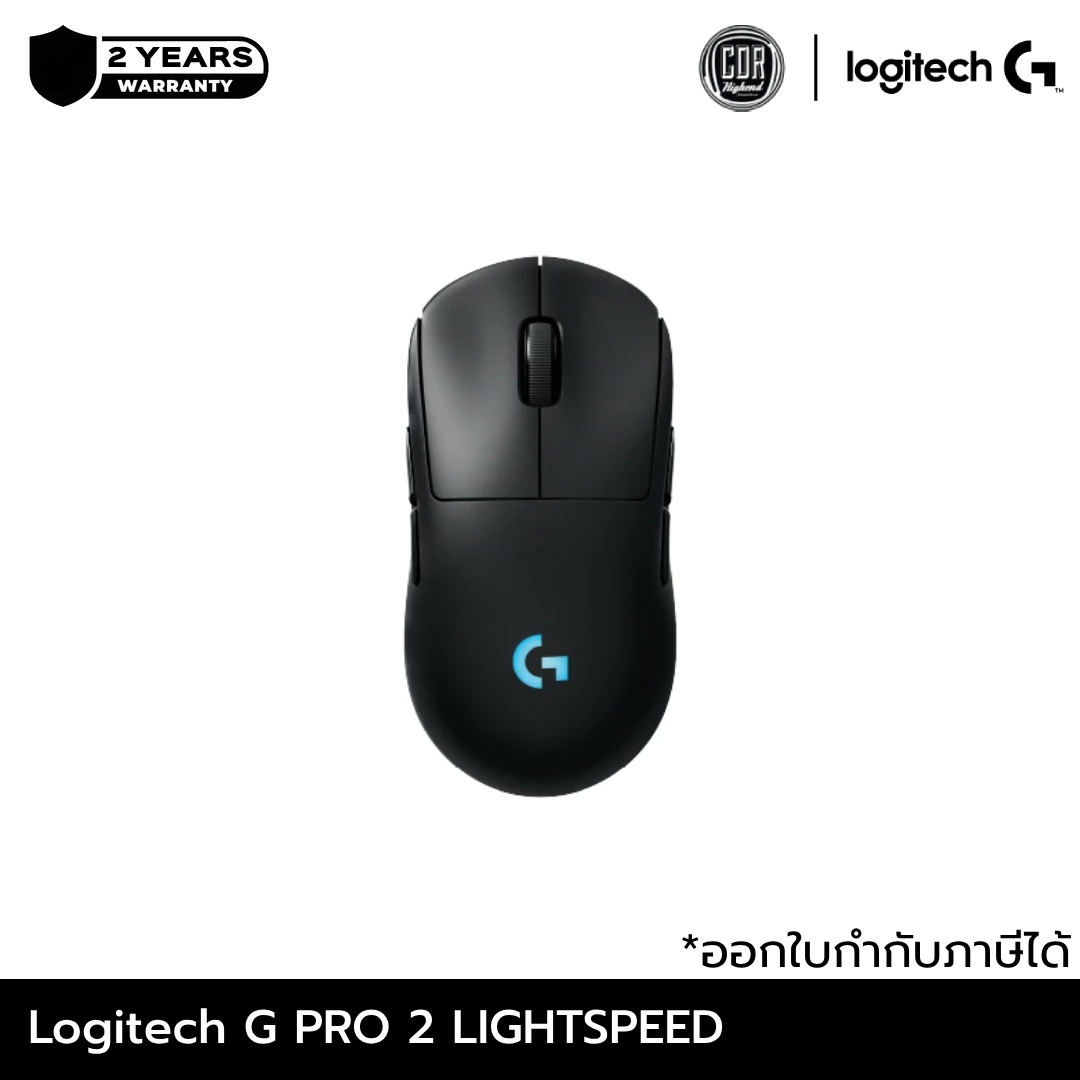 Logitech G PRO 2 LIGHTSPEED Wireless Gaming Mouse | ปุ่มข้างปรับแต่งได้ ...