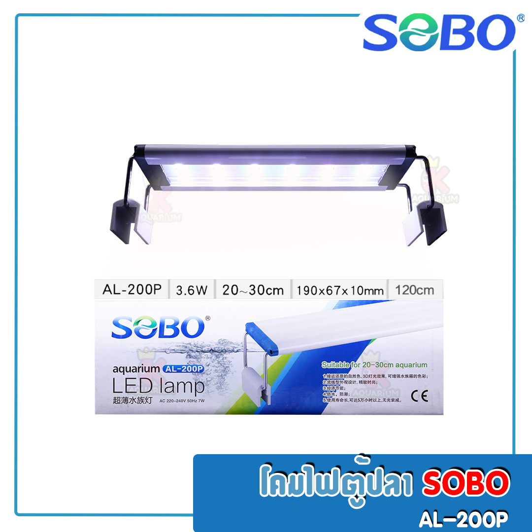SOBO Aquarium Led Lamp AL-200P , AL-300P , AL-400P , AL-500P , AL-600P - คิงส์ อควาเรี่ยม - ThaiPick