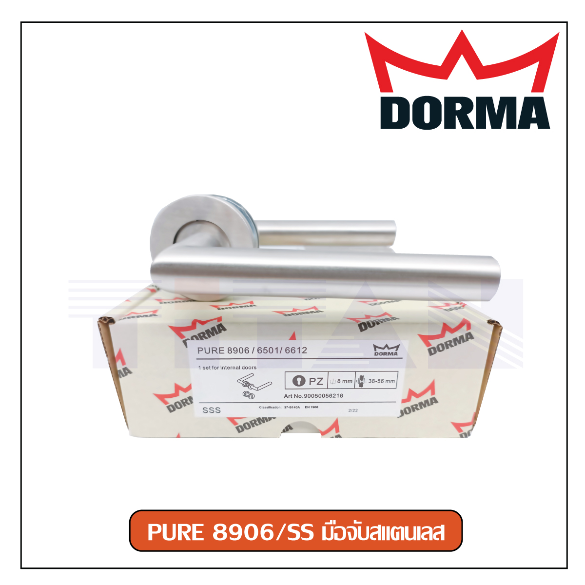 มือจับห้องทั่วไป Dorma รุ่น PURE 8100 + DST 281A +PC93 (60mm.) และ PURE ...