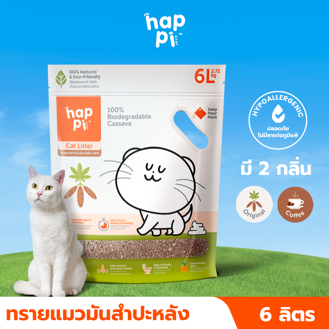 Happi Cassava Cat Litter 6L แฮปปิ ทรายเมวมันสำปะหลัง 6 ลิตร ไม่มีสารก่อ ...