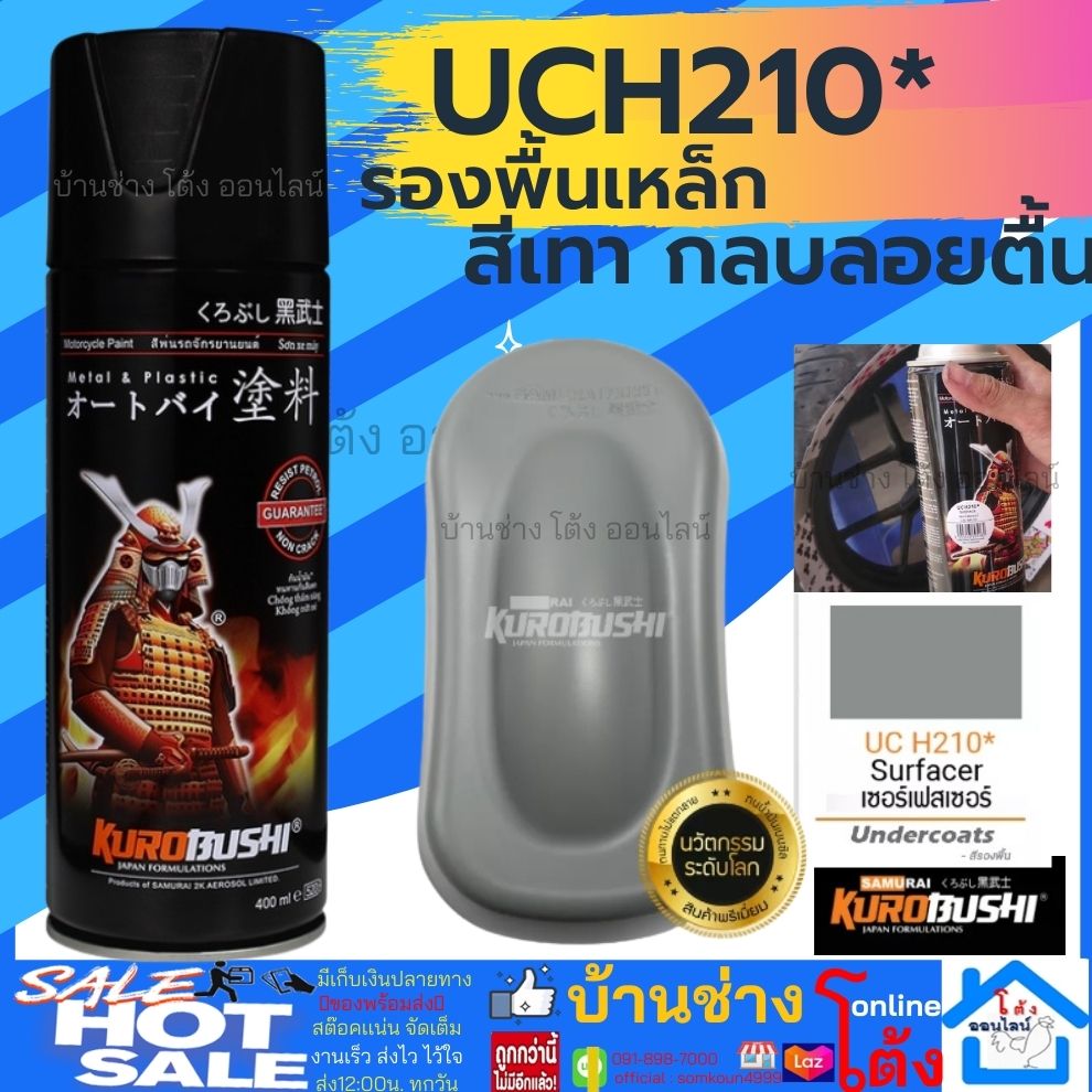 Samurai H196** Pearl White สีขาวมุก Honda สีมอเตอร์ไซค์ สีสเปรย์ซามูไร ...