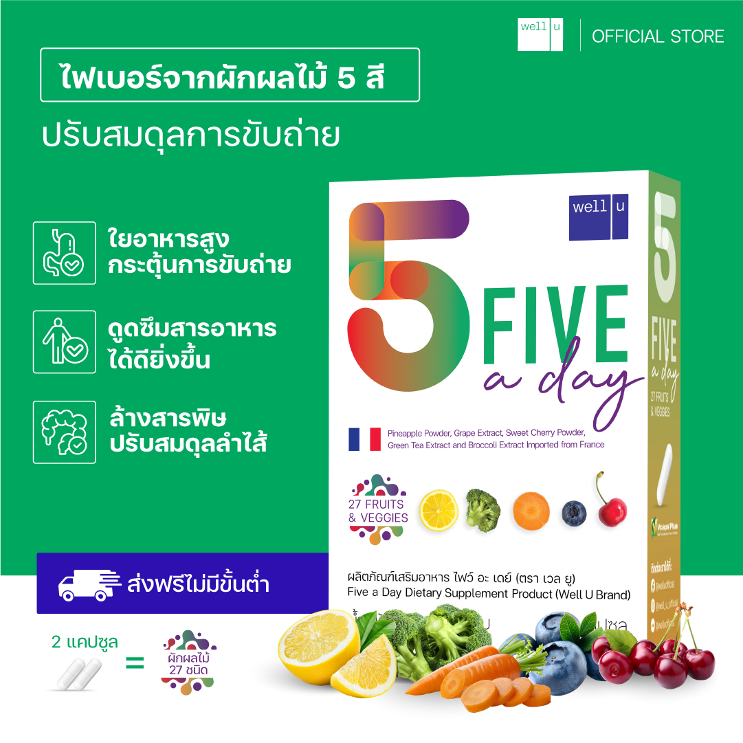 Well u Krill Oil plus CBD ผลิตภัณฑ์เสริมอาหาร [เจ้าแรกในประเทศไทย] 4 กล่อง - RS Mall - ThaiPick