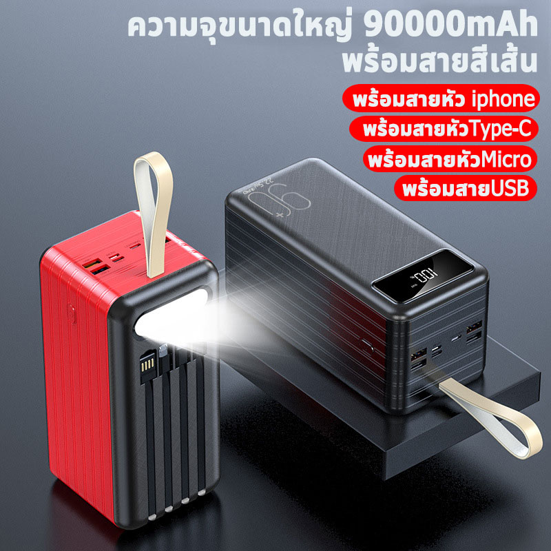 Large capacity power bankพาวเวอร์แบงค์ความจุสูงขนาด 36W ความจุสูง ...