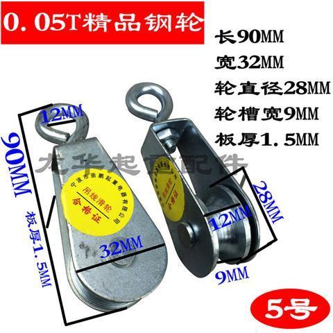 Crane Traveling Cable Pulley Cable Suspension Wire Pulley Bearing Wheel ...