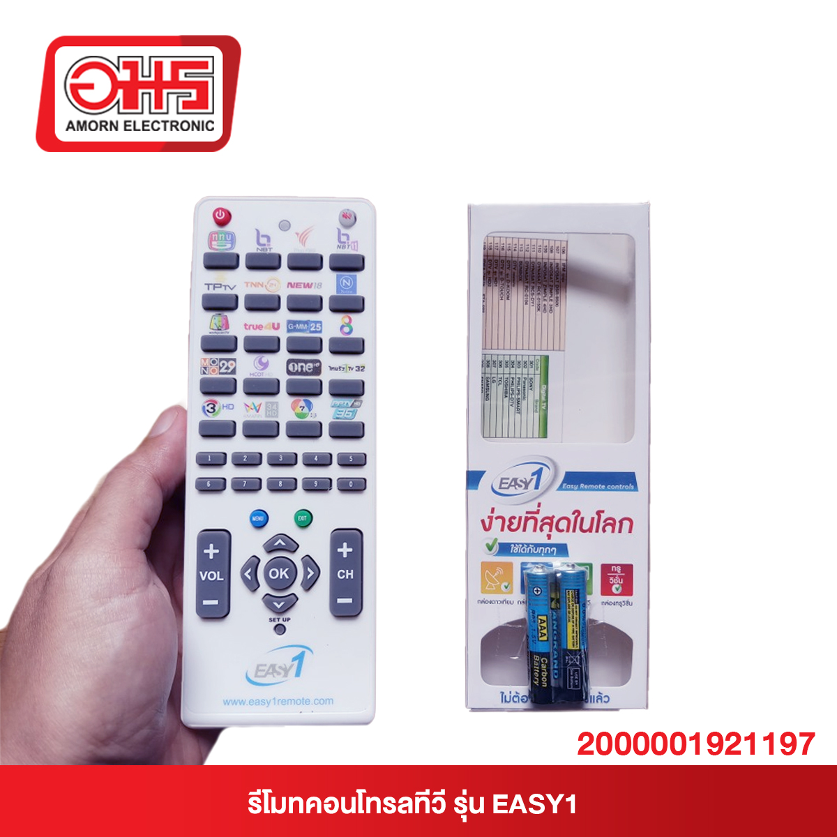 รีโมทคอนโทรลทีวี รุ่น EASY1 รีโมท Multifunction 2 in 1 อมร ...