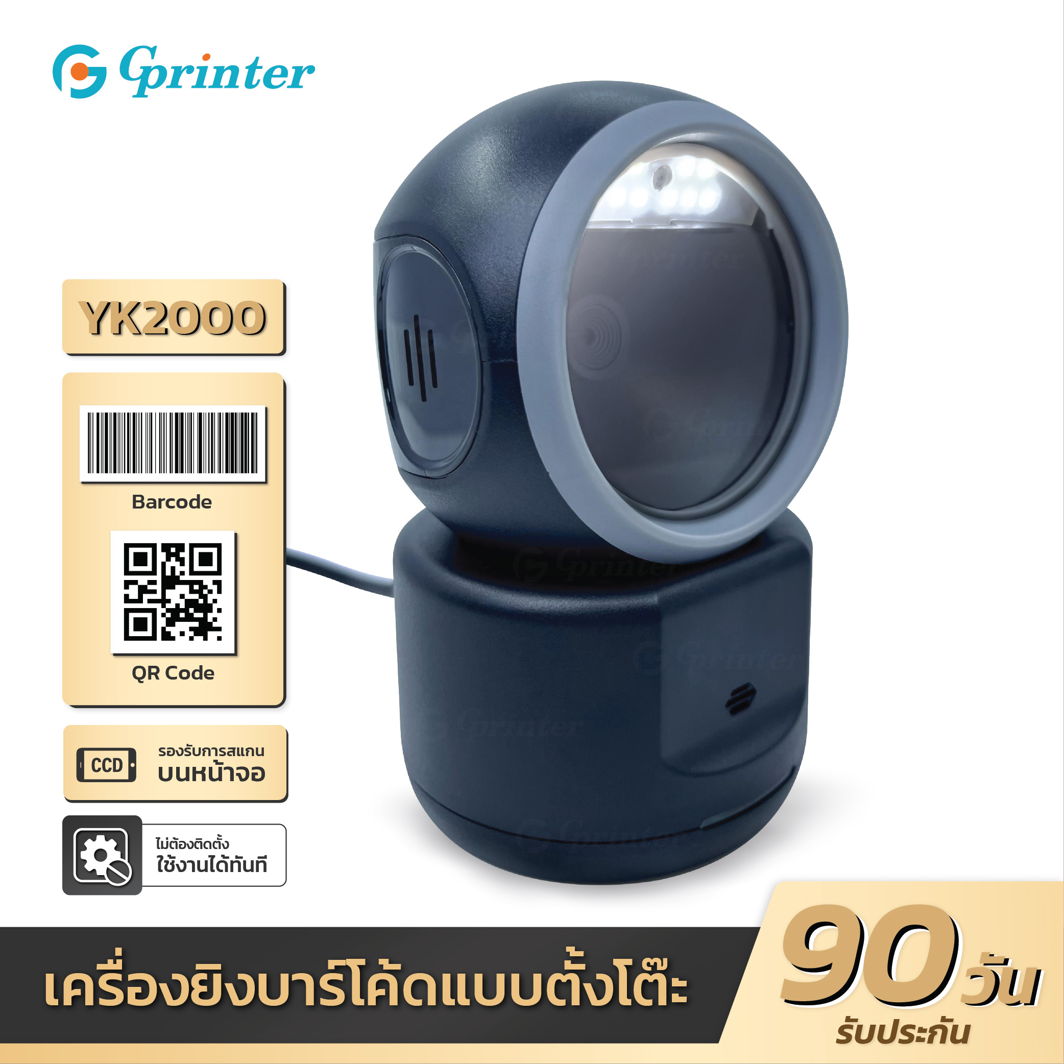 Gprinter iC-W2B เครื่องอ่านบาร์โค้ด 2D แบบไร้สาย Soonmark 2D Wireless laser scanner เครื่องยิง ...