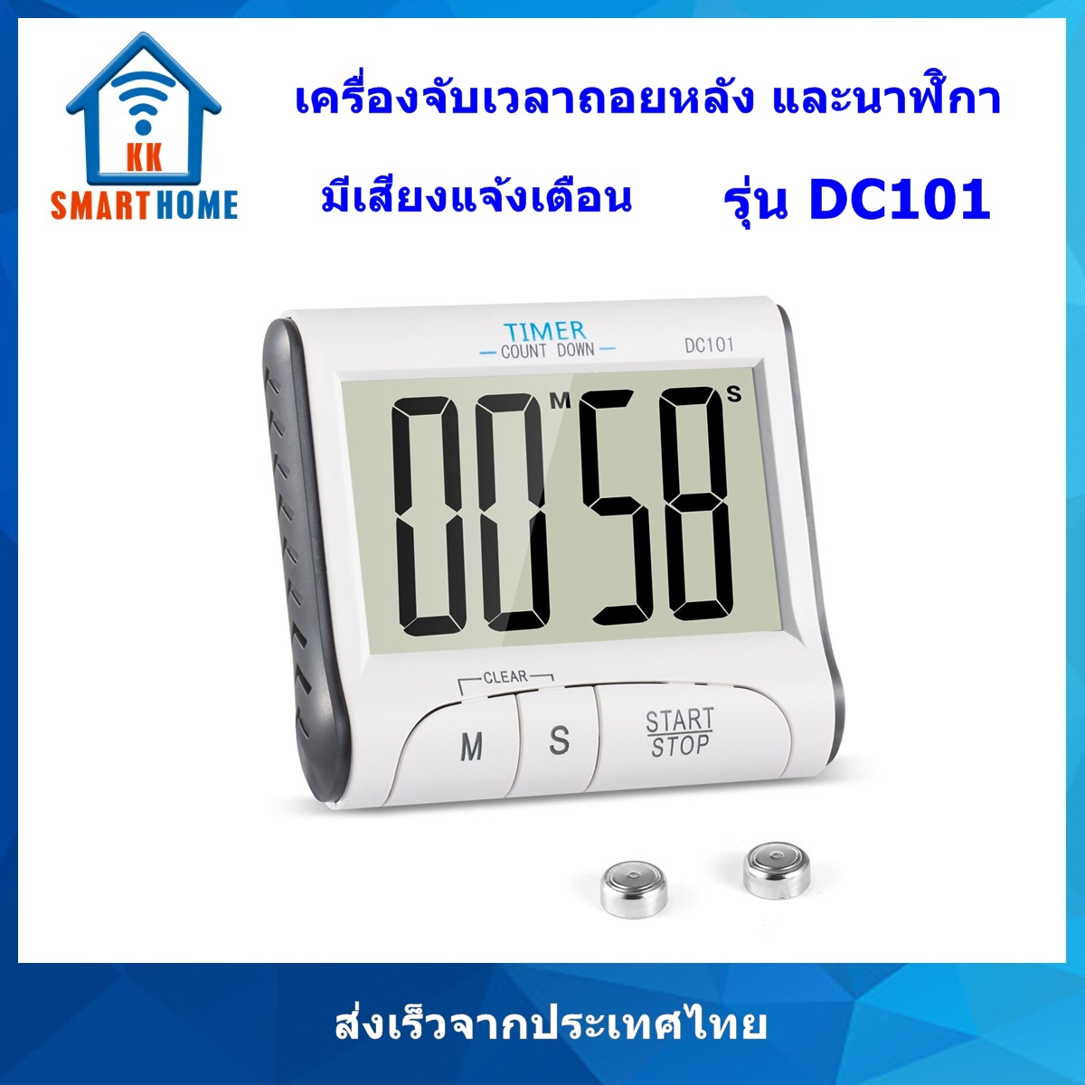 เครื่องจับเวลาถอยหลัง พร้อมนาฬิกา รุ่น DC101 Digital Kitchen Timer ...