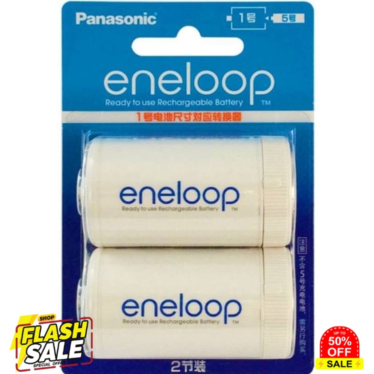 Panasonic Eneloop D Adaptor แปลงถ่านขนาด AA เป็น ขนาด D (ขนาดใหญ่ ...