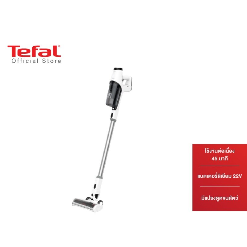 [สำหรับสมนาคุณ งดจำหน่าย]Tefal เครื่องดูดฝุ่นไร้สาย 50 วัตต์ รุ่น ...