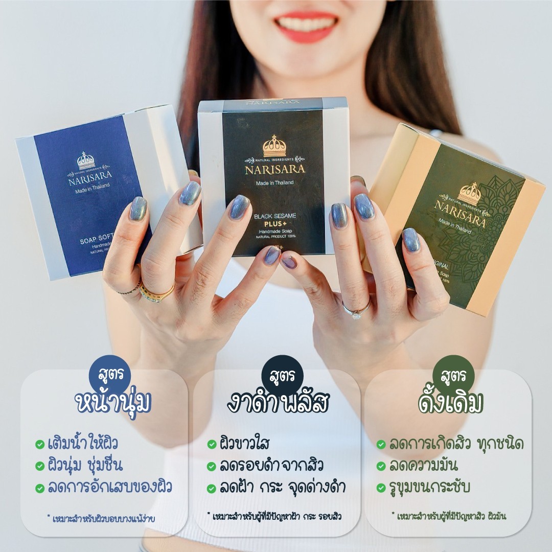 ของแท้100% เซตขายดีสบู่นริศรา 3 สูตร Narisara Soap รวมสูตรดั้งเดิม งาดำ และ น้ำผึ้ง ลดสิว ฝ้าและ ...
