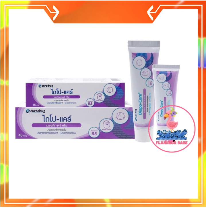Diapo-Care DiapoCare natural care cream 15gm/40gm ไดอาโปแคร์ ครีมทาผิว ...