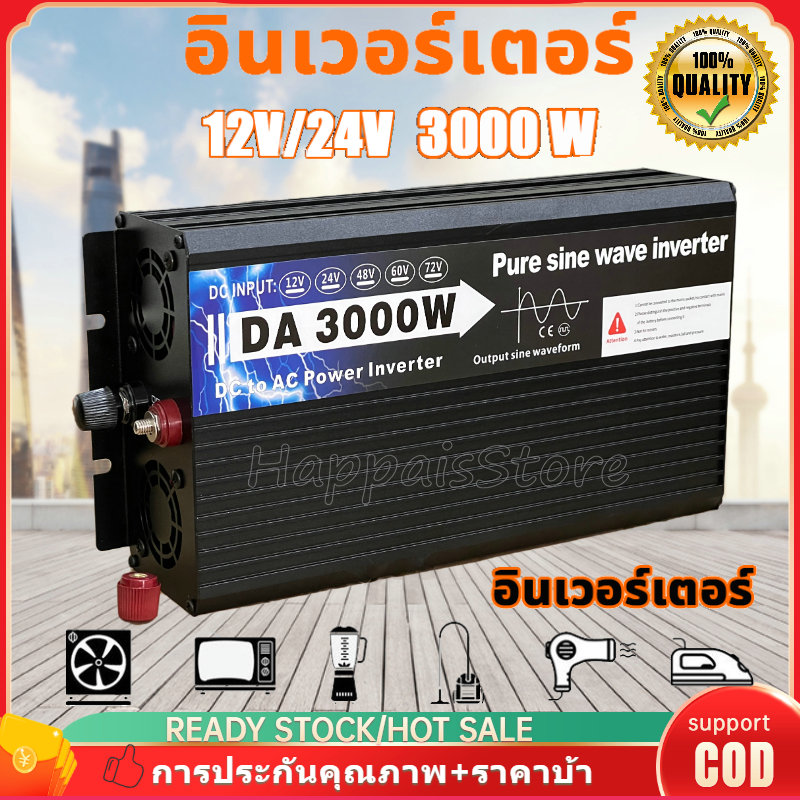 Inverter 1600W/3000W/5000W pure sine wave 12V/ 24v อินเวอร์เตอร์เพียวซา ...