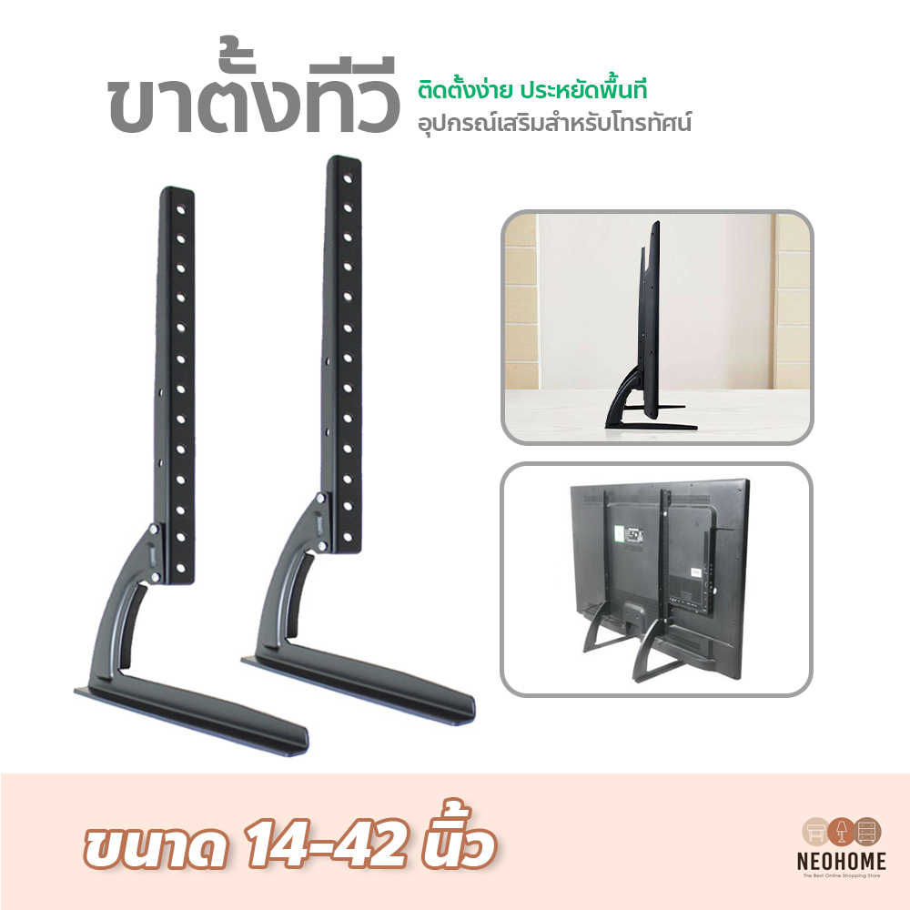 NeoHome ขาตั้งทีวี ติดตั้งง่าย ประหยัดพื้นที่ มี2ขนาดให้เลือก วัสดุ ...