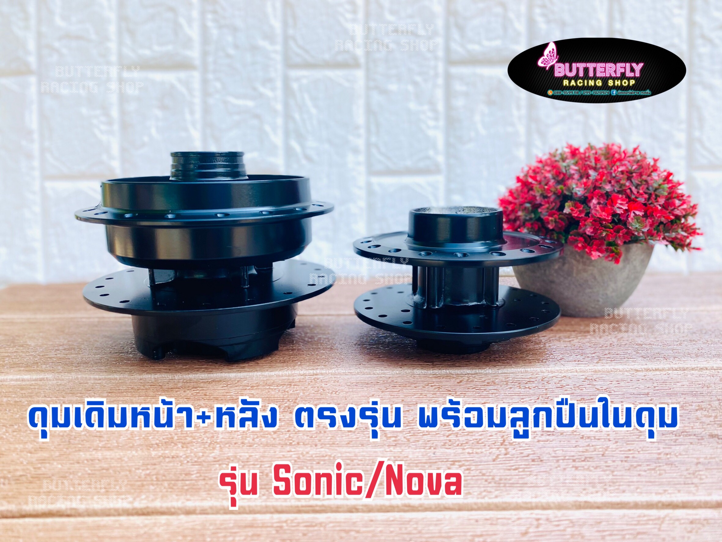 ดุมเดิม(ดิสหน้าดิสหลัง)รุ่นNOVASONICพร้อมลูกปืน - Butterfly racingshop ...