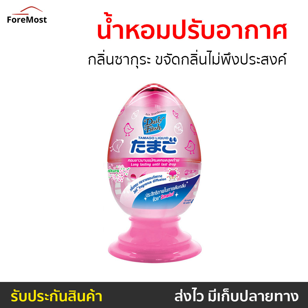 🔥ขายดี🔥 น้ำหอมปรับอากาศ Daily Fresh กลิ่นซากุระ ขจัดกลิ่นไม่พึงประสงค์ ...