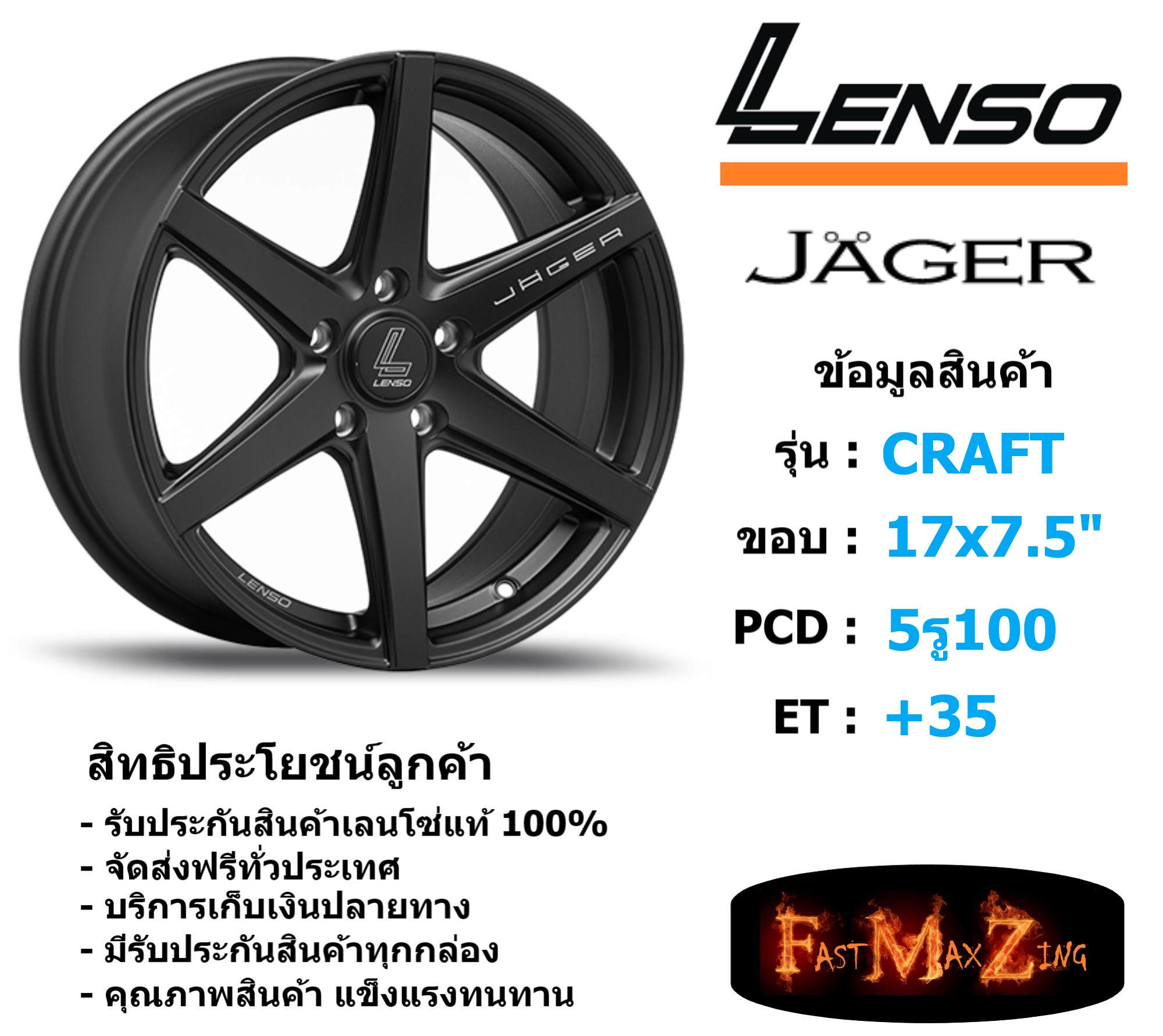 Lenso Wheel JAGER-CRAFT ขอบ 17x7.5" 5รู100 ET+35 สีMBW แม็กเลนโซ่ ล้อ ...