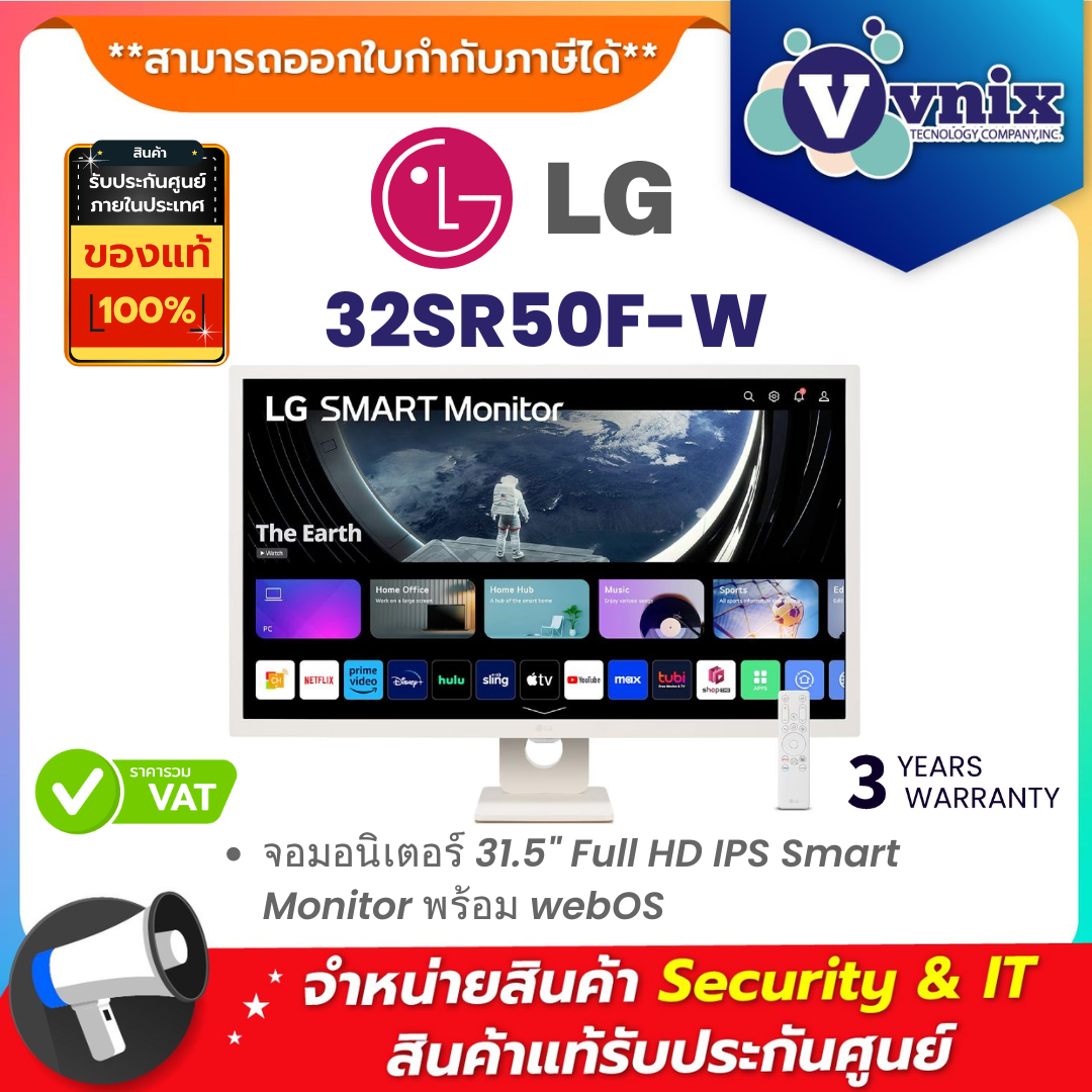 LG 32SR50F-W จอมอนิเตอร์ 31.5" Full HD IPS Smart Monitor พร้อม webOS By ...
