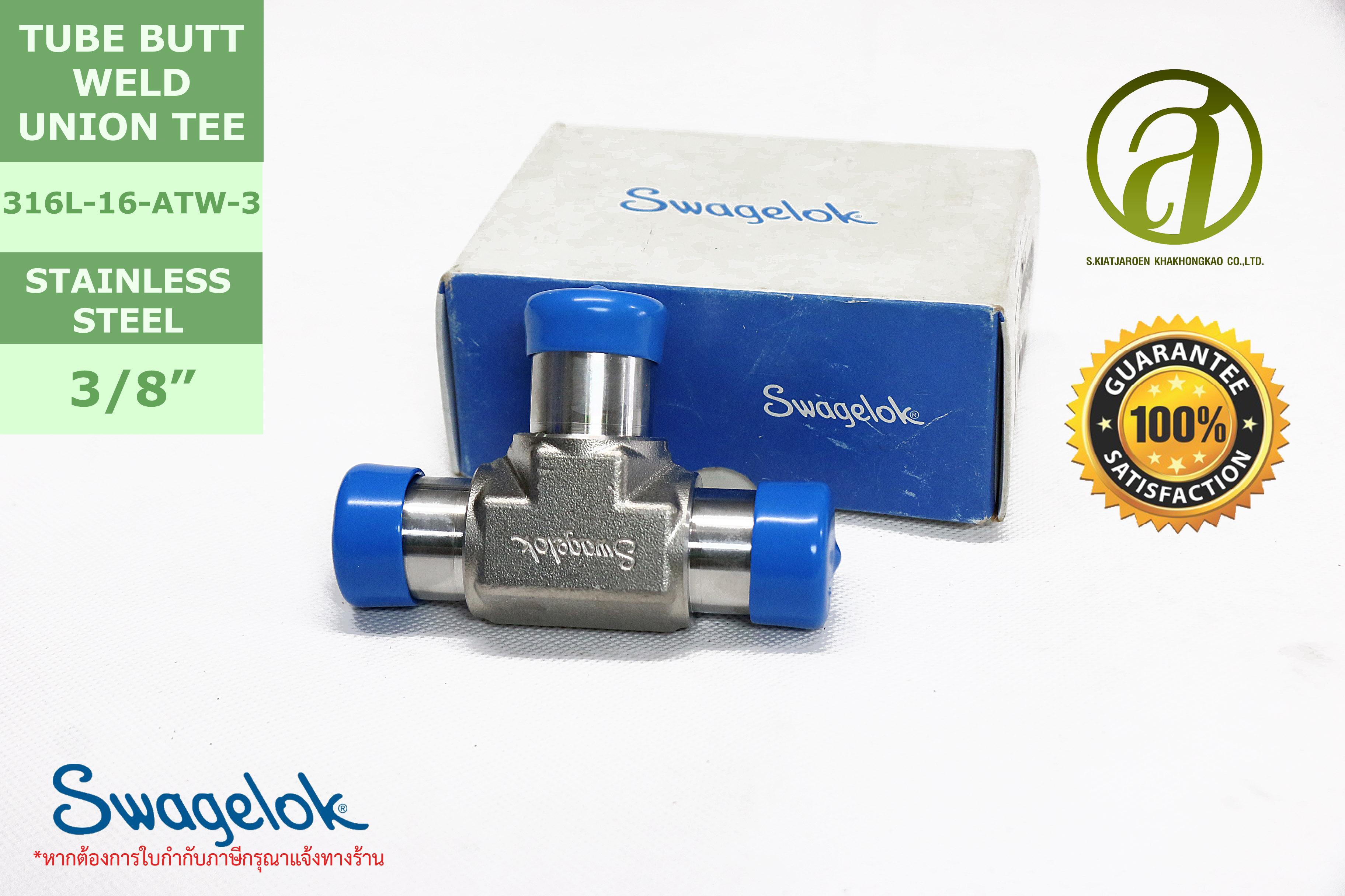 สเวจล็อค SWAGELOK AUTOMATIC TUBE BUTT WELD UNION TEE รุ่น 316L-16-ATW-3 (3/8 ) | Lazada.co.th
