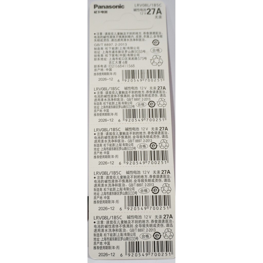 panasonic 27A A27 12V L828 ไฟแรง ถ่านรีโมทเล็ก รีโมทรถยนต์ แผงละ 5 ก้อน ...