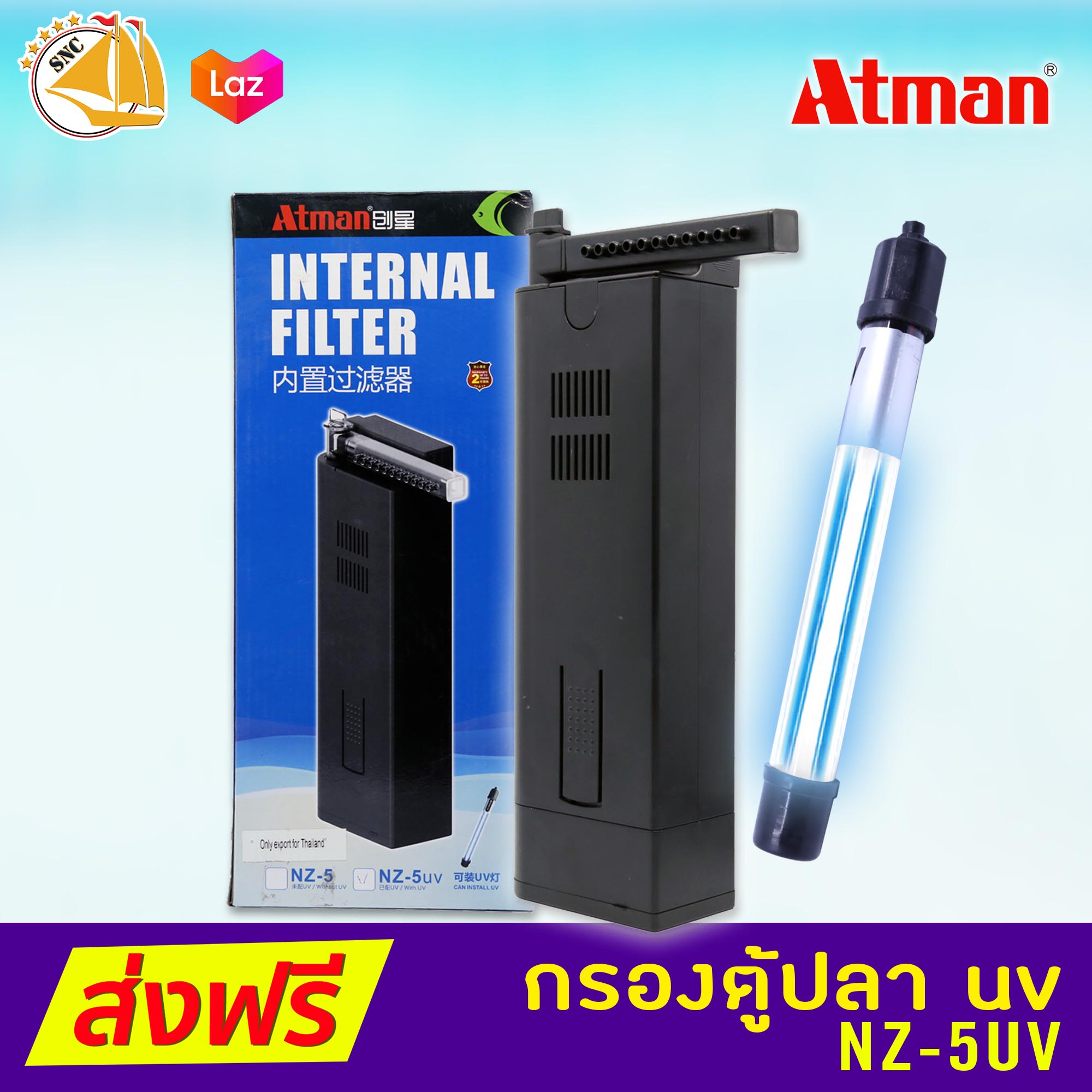 เครื่องกรองน้ำในตู้ปลา ATMAN NZ-5Uวี กำลังไฟ 12 W กำลังปั้ม 800 L/H ...