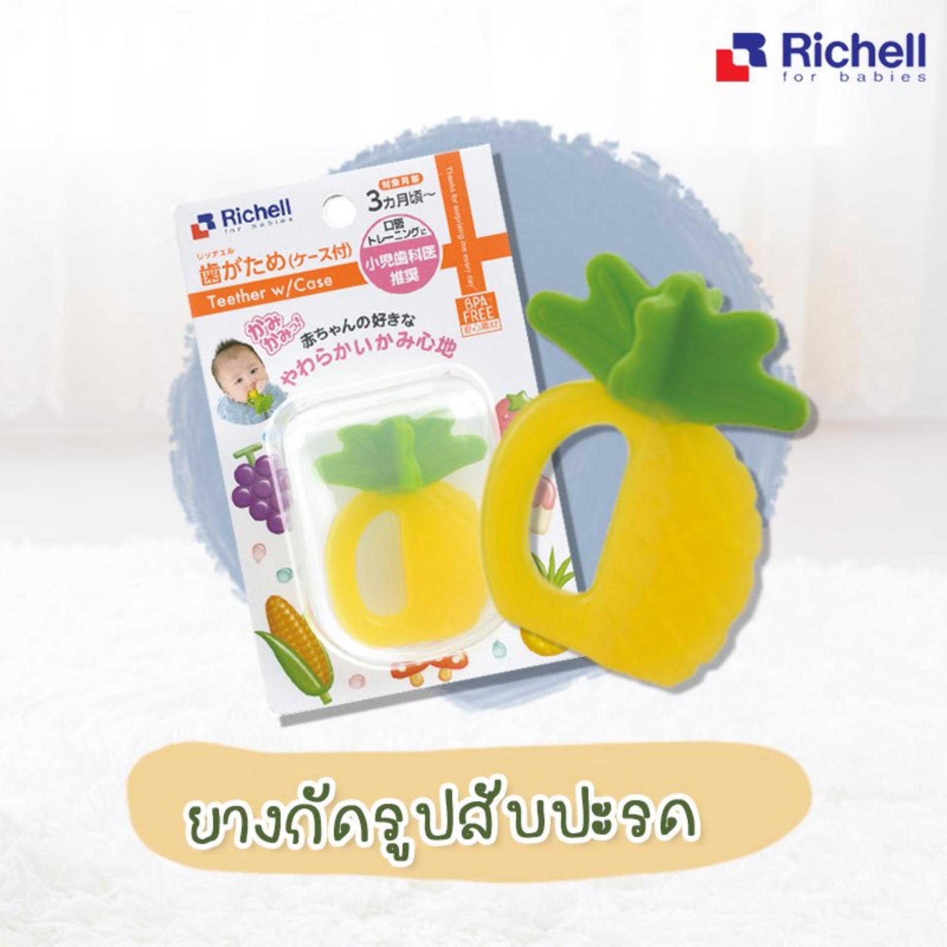 Richell ยางกัดซิลิโคนสำหรับเด็ก Teether w/Case (รูปไอศกรีม) - RuklookPRL - ThaiPick