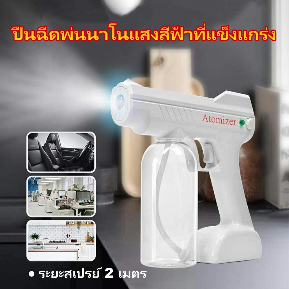 ปืนฉีดฆ่าเชื้อ ขวดเสปรย์เปล่า ยูวีนาโนสเปรย การฆ่าเชื้อ ชาร์จแบตUSB 800mlความจุ ระยะการพ่นสามารถ ...