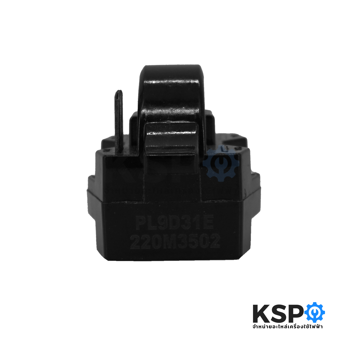 รีเลย์ตู้เย็น 1 ขา อะไหล่ตู้เย็น - KSPTHAI - ThaiPick