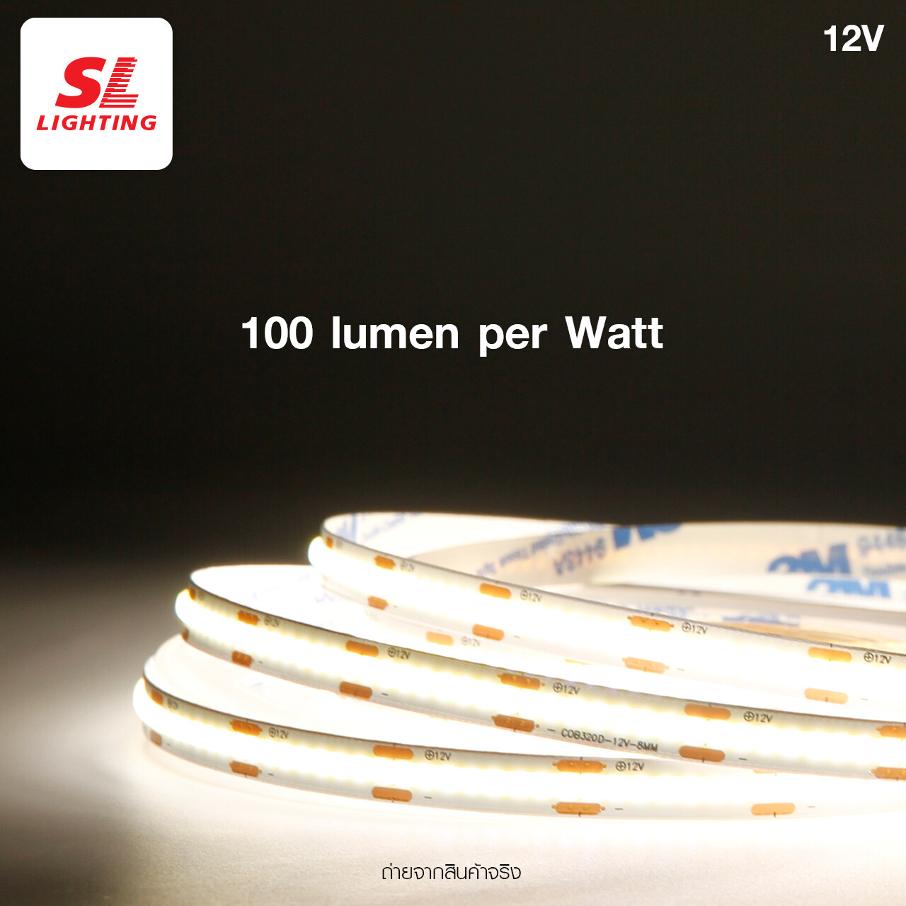 SL LIGHTING COB LED Strip Light ไฟเส้นแอลอีดี ชนิด COB ยาว 5 เมตร - SL LIGHTING - ThaiPick