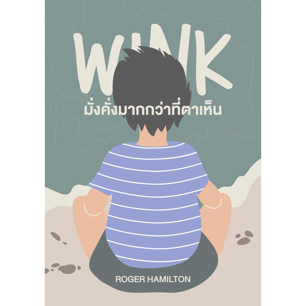 หนังสือ WINK มั่งคั่งมากกว่าที่ตาเห็น - Live Rich | Lazada.co.th