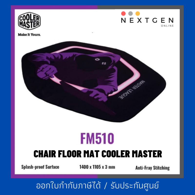 พรม ที่รอง FLOOR MAT COOLER MASTER FM510 | Lazada.co.th