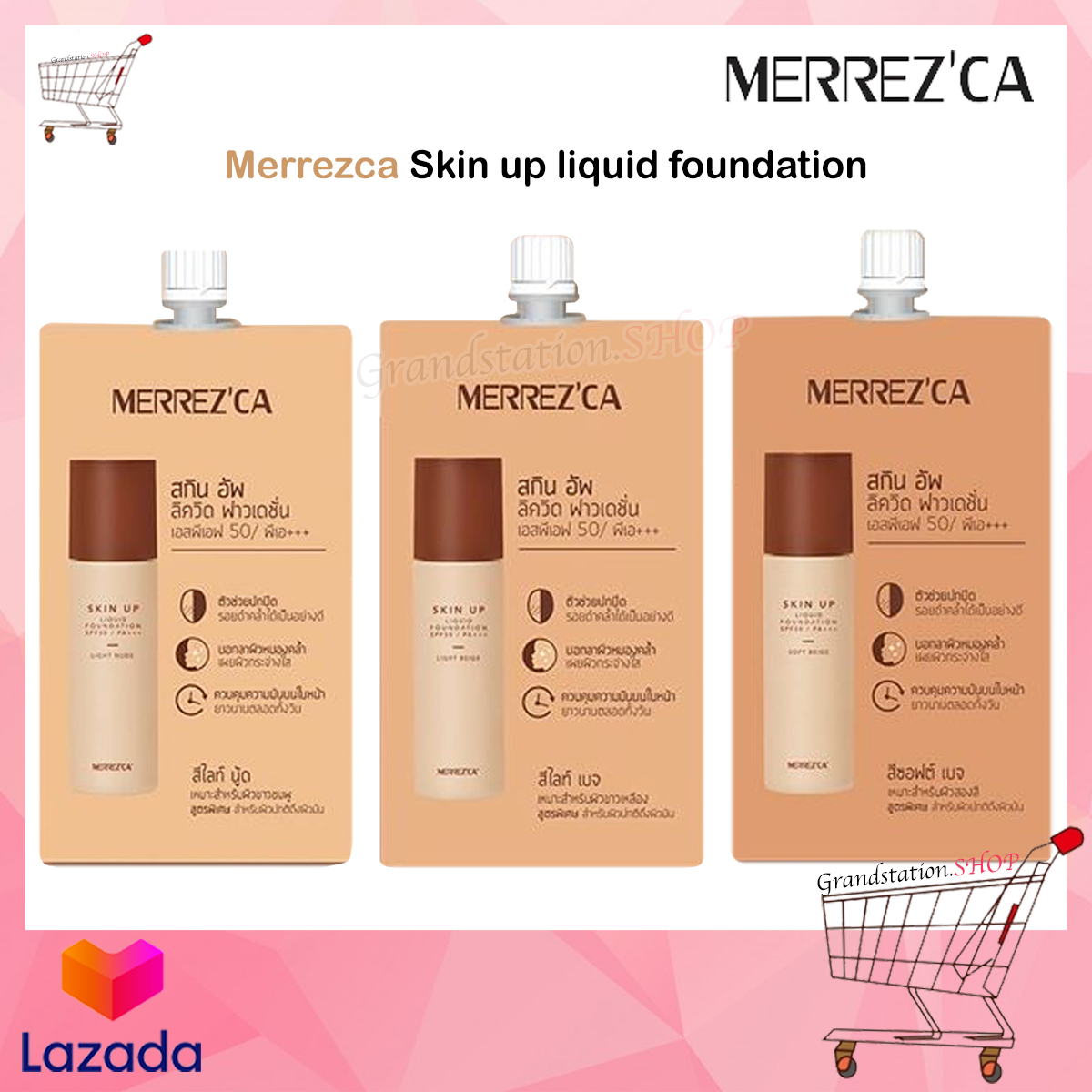 Merrezca Skin Up Liquid Foundation SPF50 PA+++ เมอเรสก้า รองพื้นกันน้ำ ...