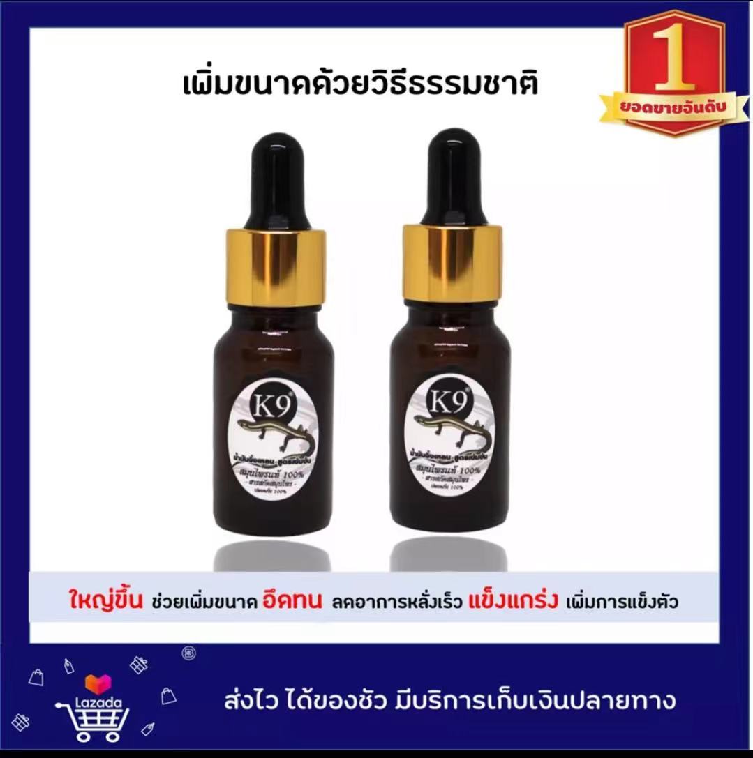 น้ำมันสมุนไพรกวาวเครือสกัดเข้มข้น ขนาด 2 ขวด - Kkjjk - ThaiPick