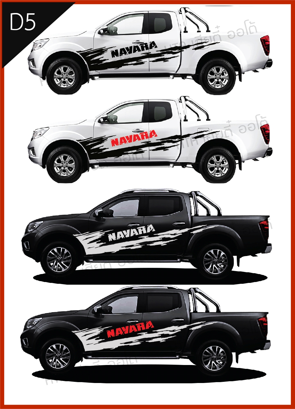 sticker car ranger revo d-max (ลายใหม่) สติ๊กเกอร์สำหรับติดรถกระบะ สติก ...