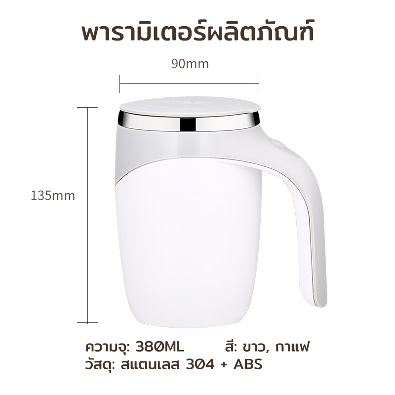 304สแตนเลสปั่นอัตโนมัติ Auto stirring Mug แก้วปั่นอัตโนมัติ แก้วเวย์โปรตีน แก้วปั่น ความจุ 380ml ...