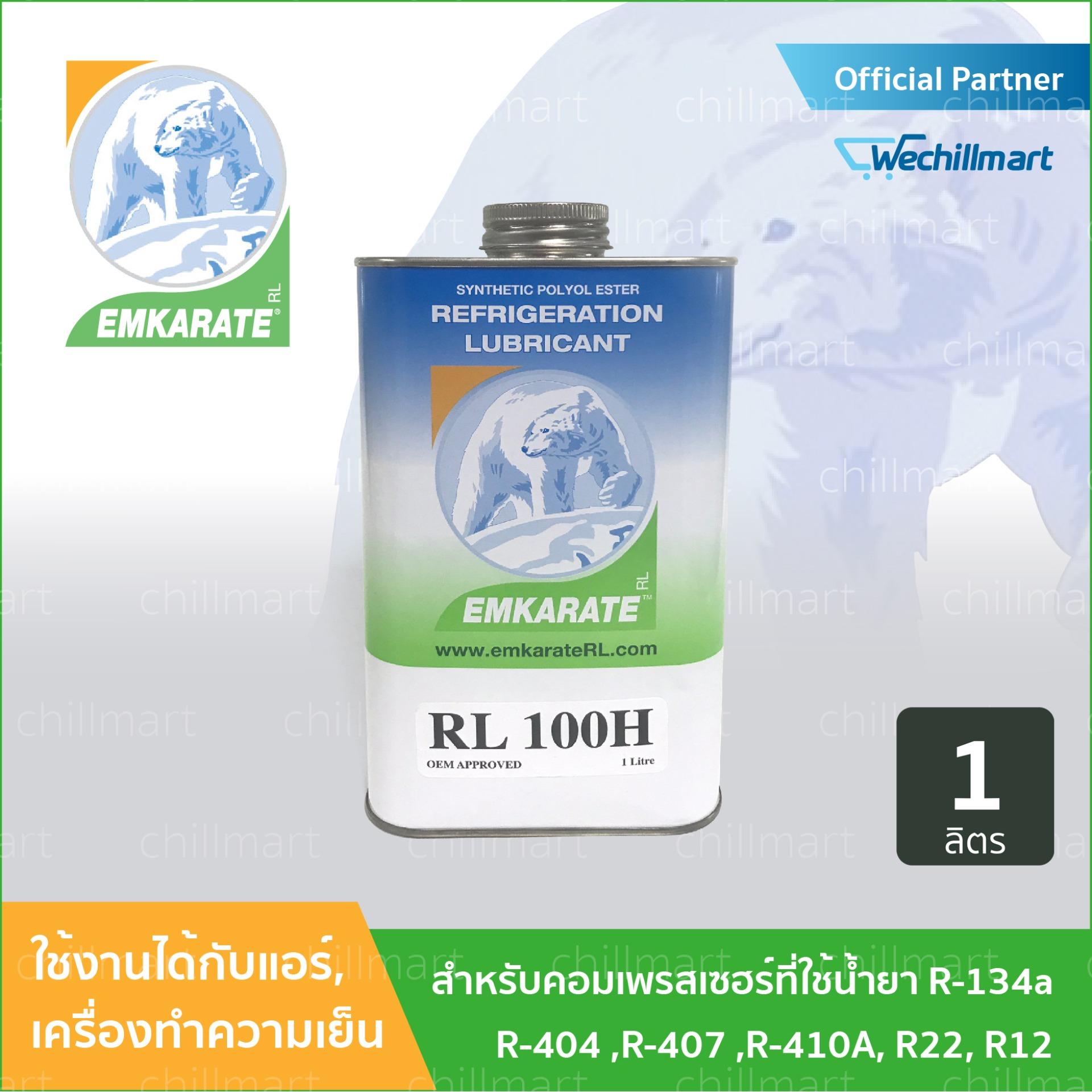 น้ำมันคอมเพรสเซอร์ น้ำมันหล่อลื่นคอมเพรสเซอร์ ขนาด 1 ลิตร ตราหมี ...