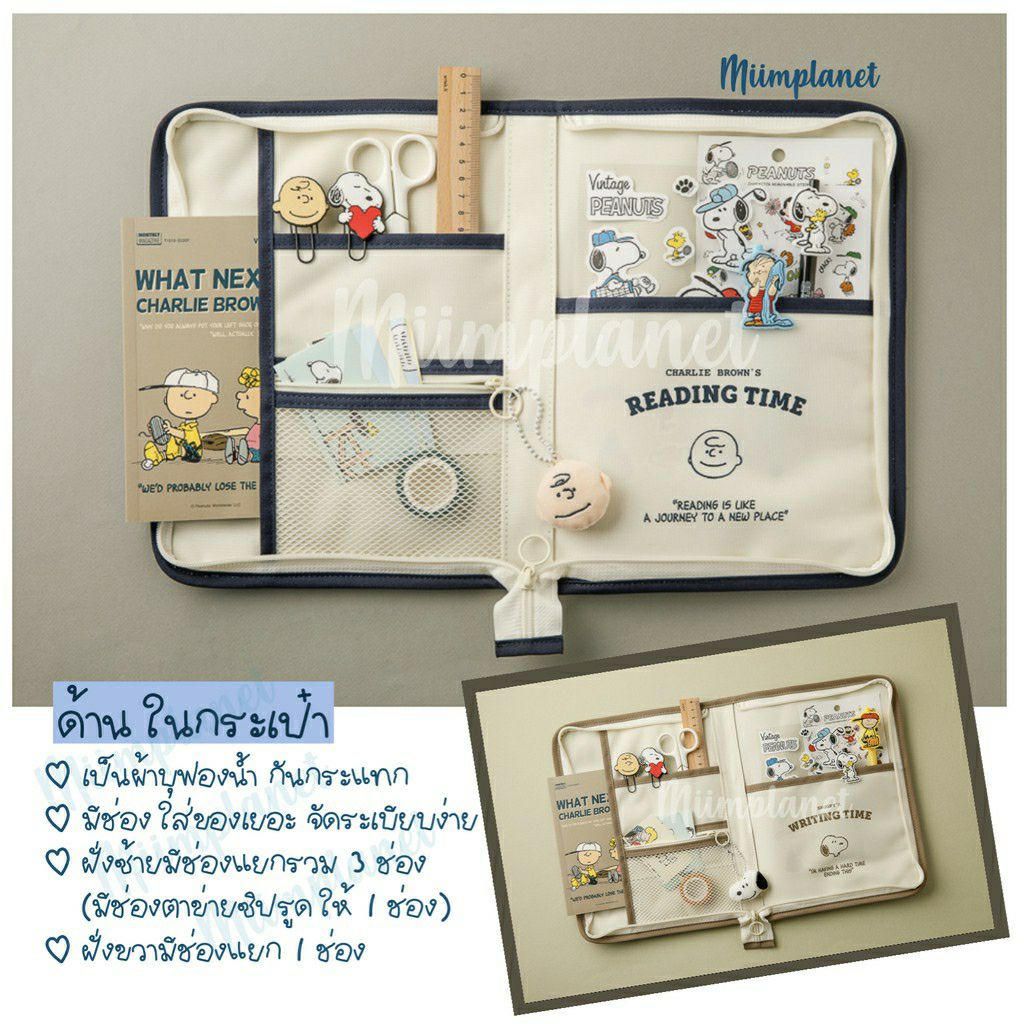 (พร้อมส่ง) กระเป๋าใส่ไอแพด iPad Tablet รุ่น Snoopy Charlie Ver.2 สนูปปี ...