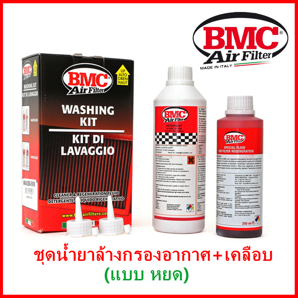 ชุดน้ำยาล้างกรอง BMC น้ำยาเคลือบกรองอากาศ แบบหลอดหยด (BMC Code WA250 ...